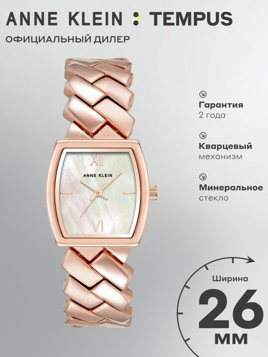 Наручные часы