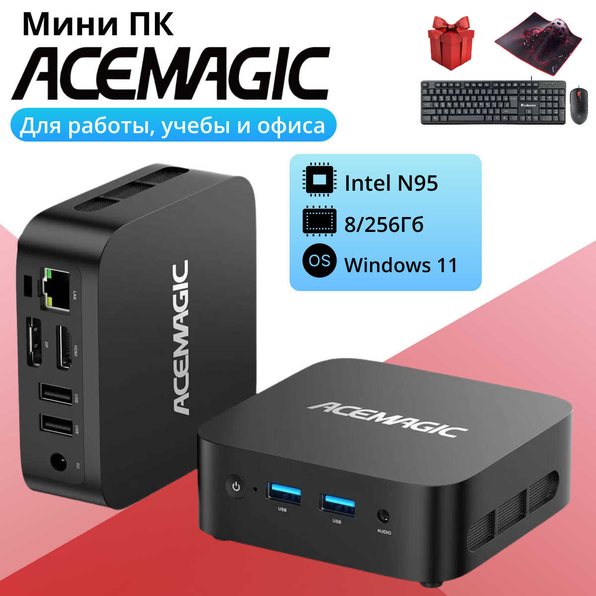 Мини ПК ACEMAGIC Vista V1 Intel N95, 8/256GB, Windows 11+Клавиатура/Коврик/Мышка, Гарантия год