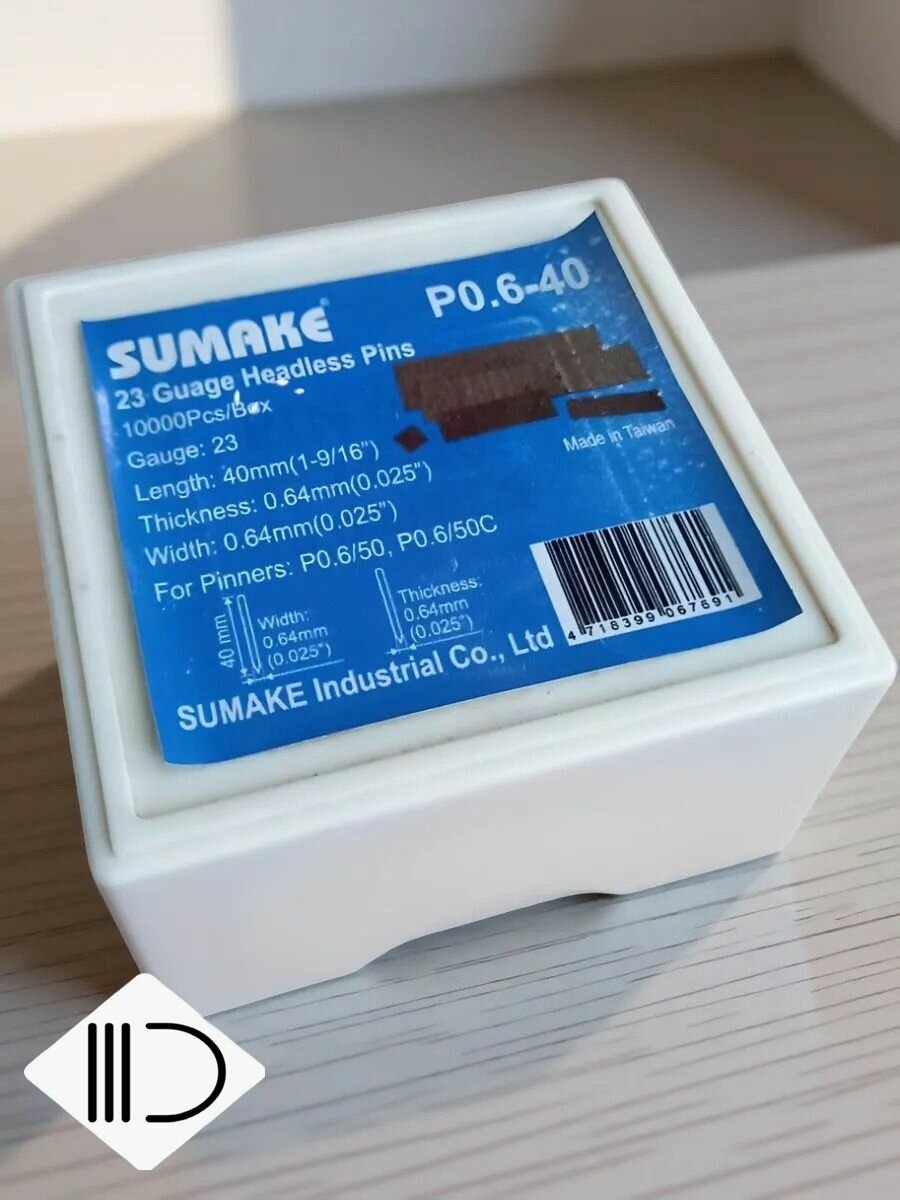 Шпильки(микрошпильки, гвозди) для пневмопистолета(нейлера) тип 23Ga, Sumake P0.6-40 уп.10000 шт. 40мм- 0.64мм (1616)