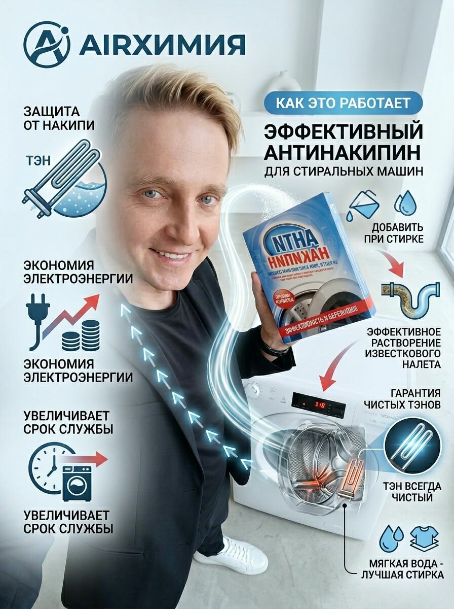 Антинакипин Greenfield, для стиральных машин, порошок, 750 гр.