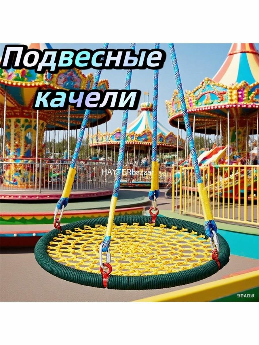 Подвесные качели-гнездо 60 см для дома и дачи, уличные детские и взрослые, плетеные, крепкие, для террасы, сада, беседки