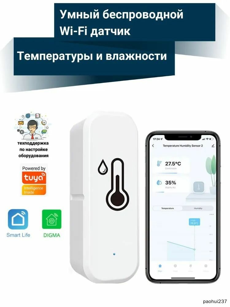 Умный Wi-Fi датчик температуры и влажности, IP65 водонепроницаемый, Tuya Smart Life