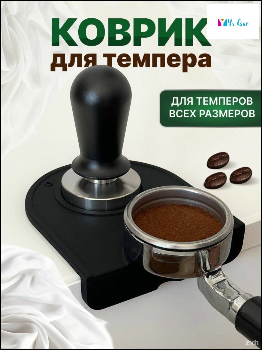 Коврик для темпера, силиконовый, чёрный, универсальный, 14x12.5x3 см