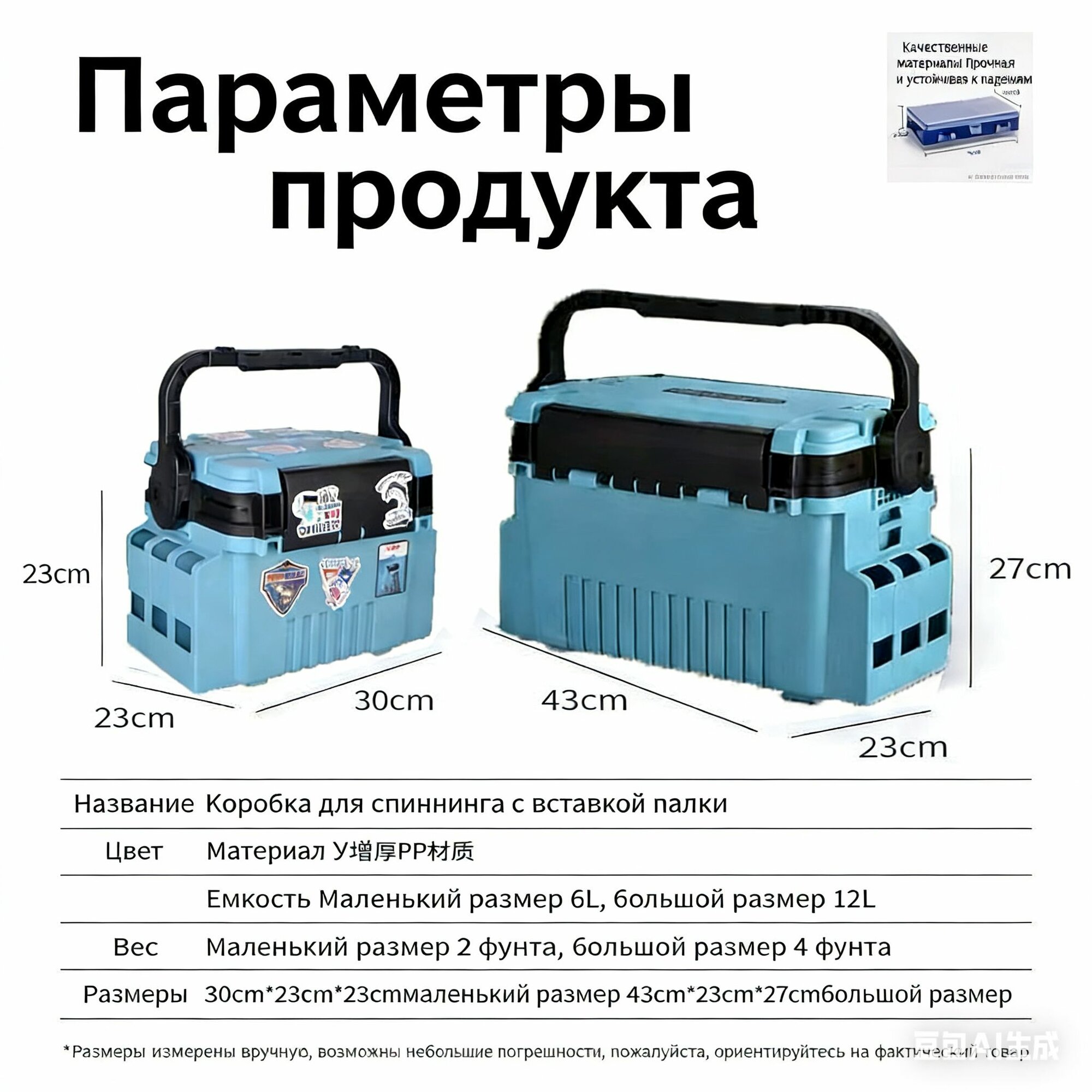 Ящик для рыбалки 7070N 43*28*23 см, озерно-синий / ящик для лосося