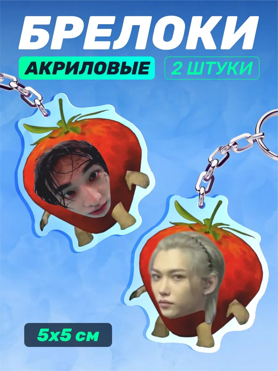 Брелок