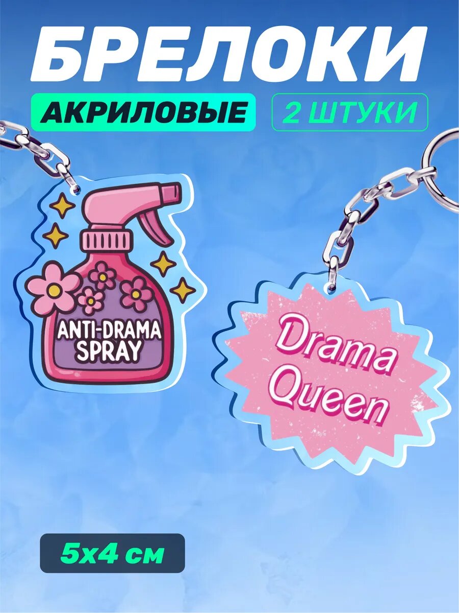 Брелок
