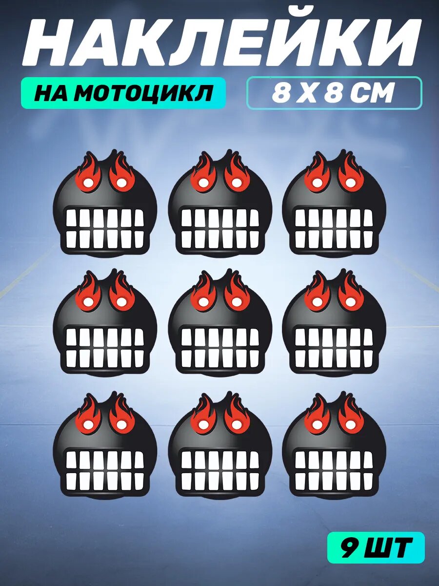 Наклейки на мотоцикл эндуро питбайк Diablo R1