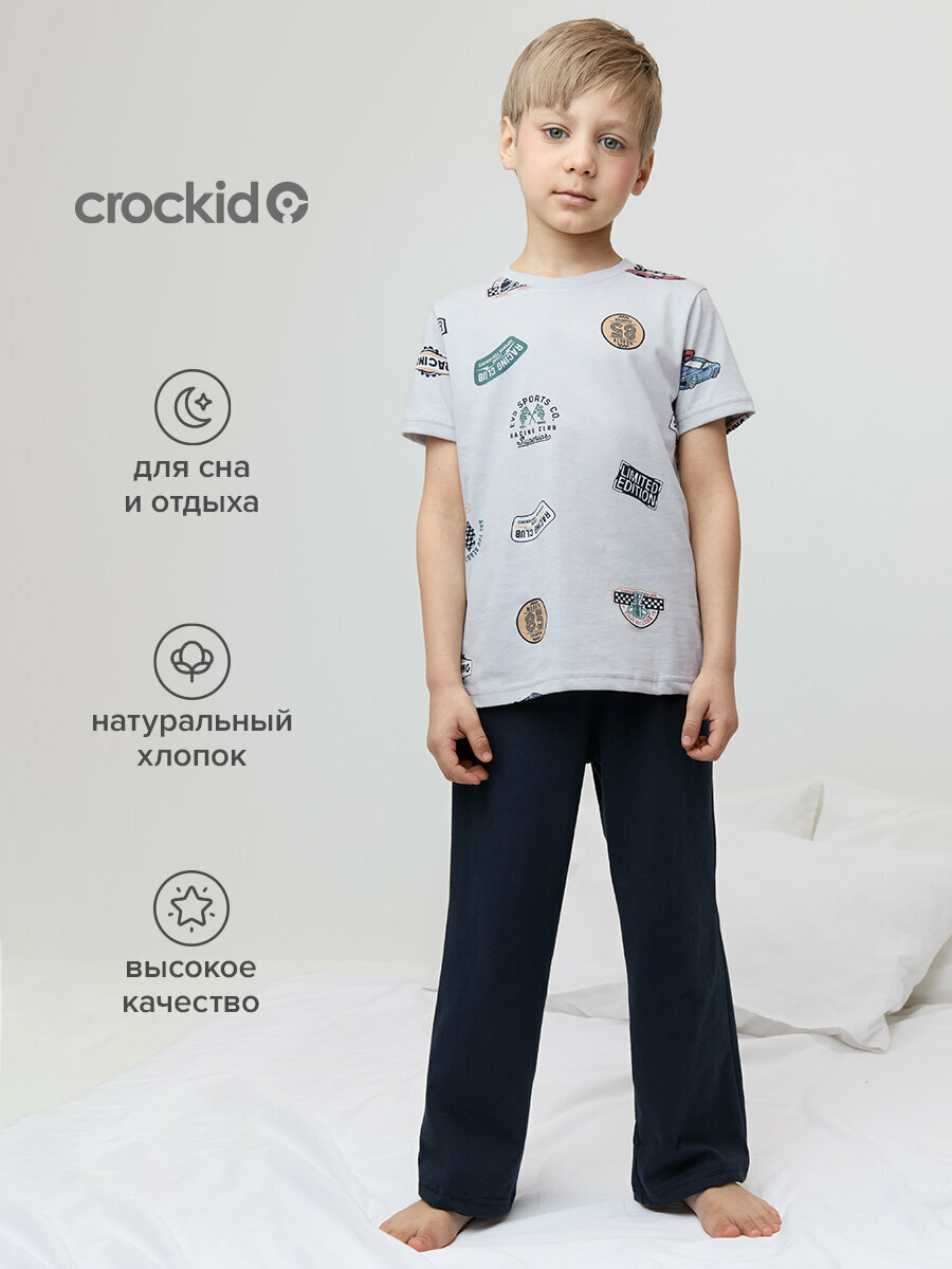 Пижама для мальчика, домашняя из хлопка