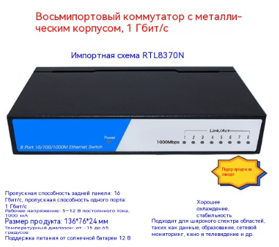 8-портовый гигабитный коммутатор Ethernet RJ45, интернет-разветвитель Smart Network 10/100 Мбит/с, вилка США
