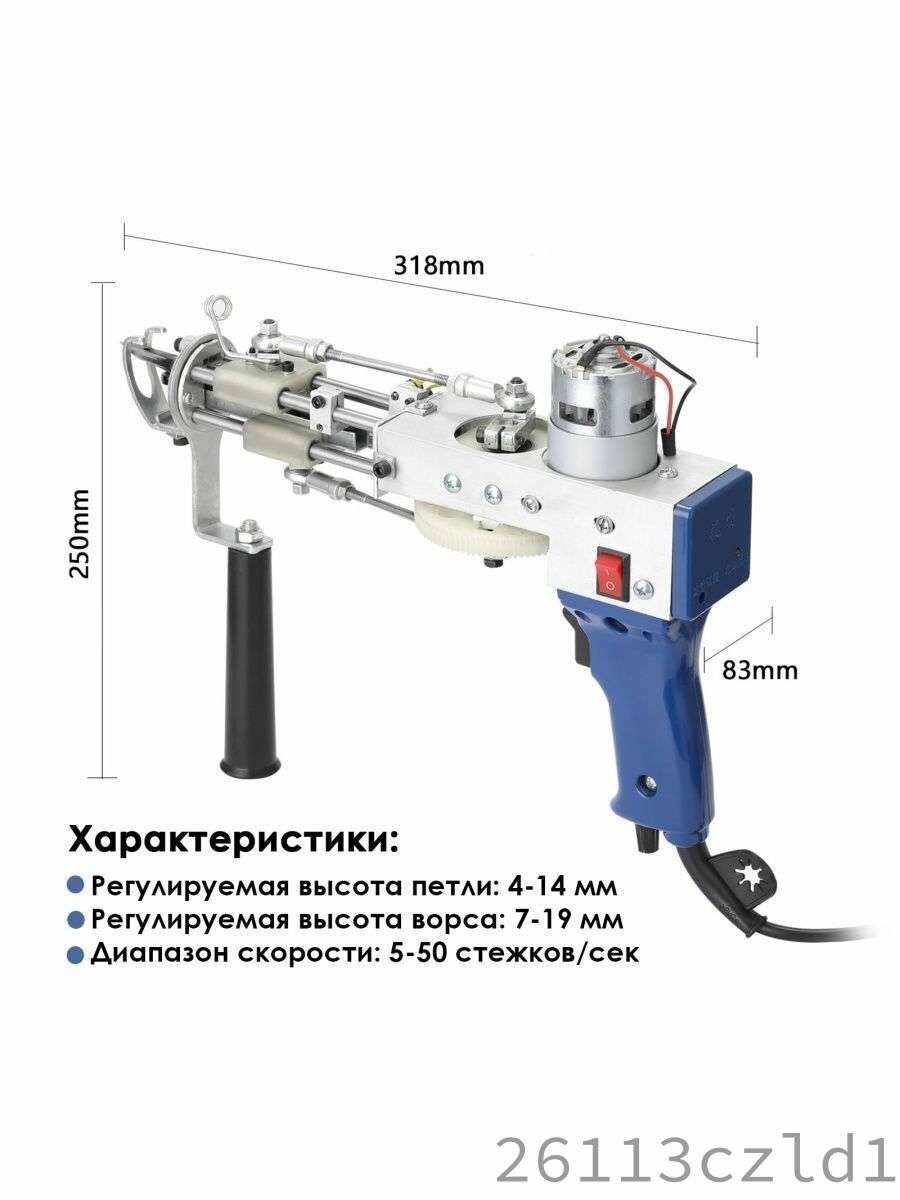 Тафтинговый пистолет — фото 1