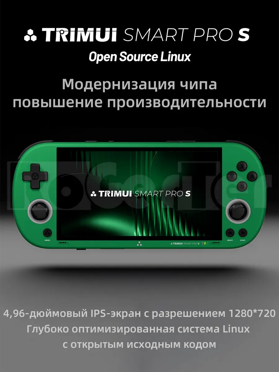 Игровая консоль Trimui Smart Pro S, зеленая, 128 ГБ, ретро-аркадная игровая консоль.