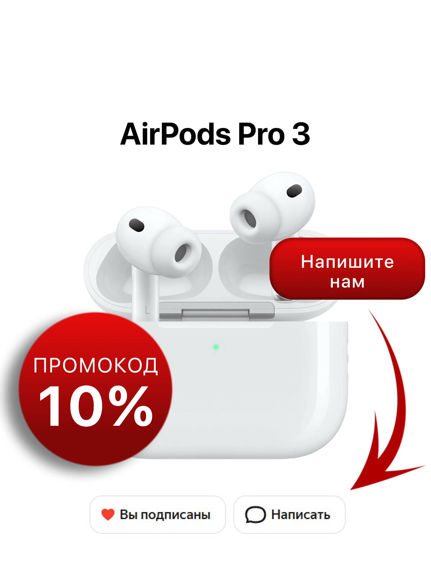 Беспроводные наушники Apple AirPods Pro 3 (ANC), white | 2025
