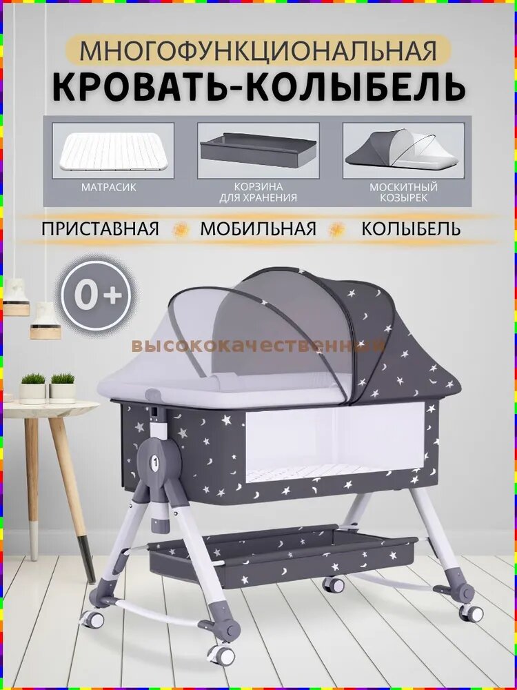 Колыбель детская 57х91х84см, серая, с матрасом, корзиной, москитной сеткой, для новорожденных до 1 года