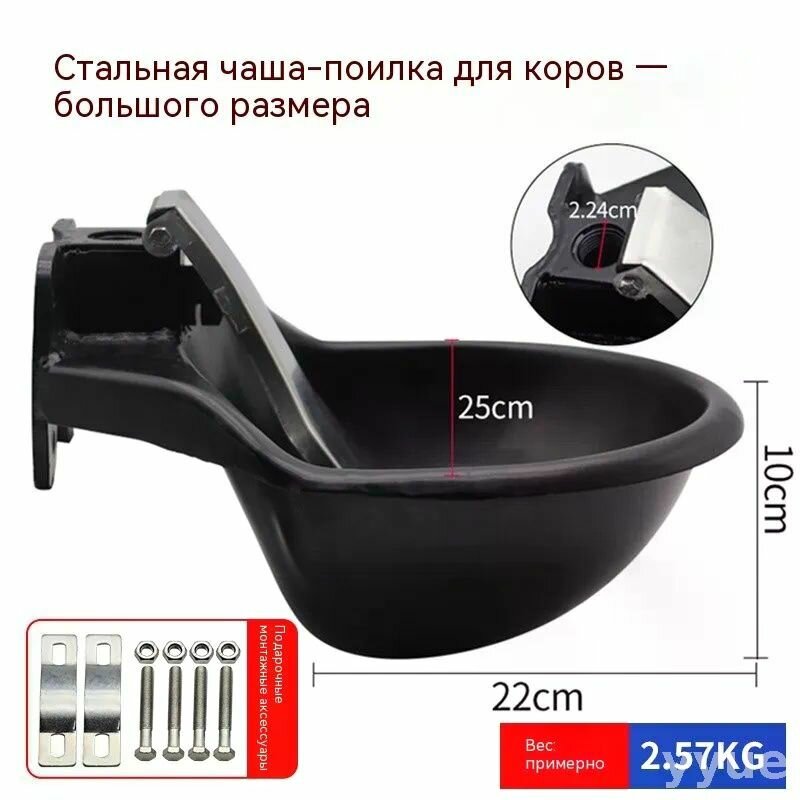 Поилка для сельскохозяйственных животных