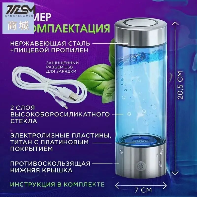 Термокружка, генератор водородной воды 0.42 л, для здоровья, улучшает иммунитет, серебристый — фото 1
