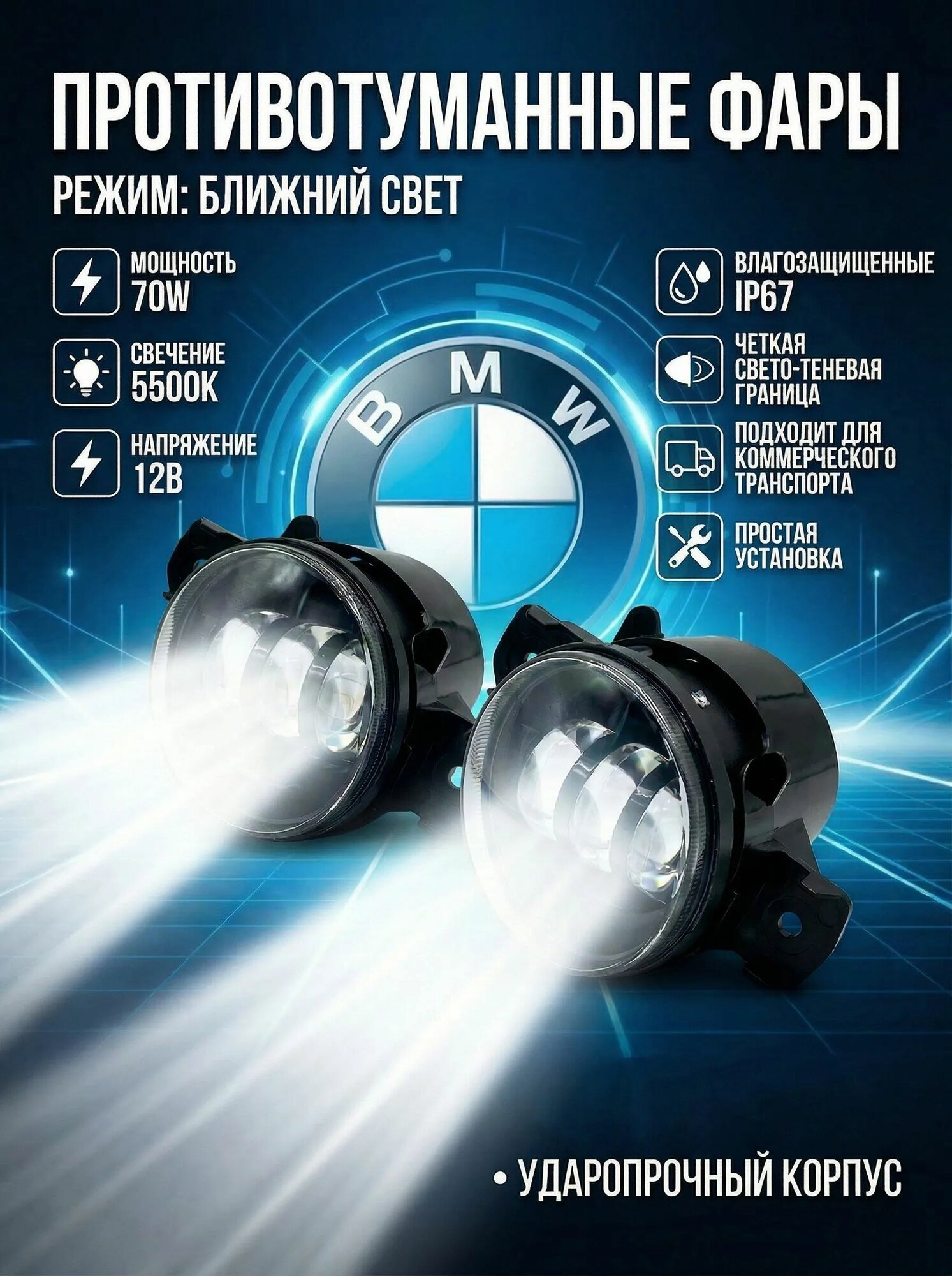 Противотуманные LED фары светодиодные на BMW Х1 E84 рестайлинг 2012-2015 / ЛЕД ПТФ для БМВ Х1 Е84