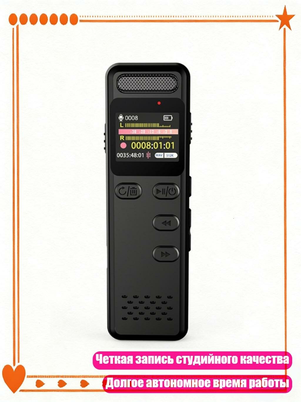 Аудиозаписывающее устройство для журналистов, 16GB