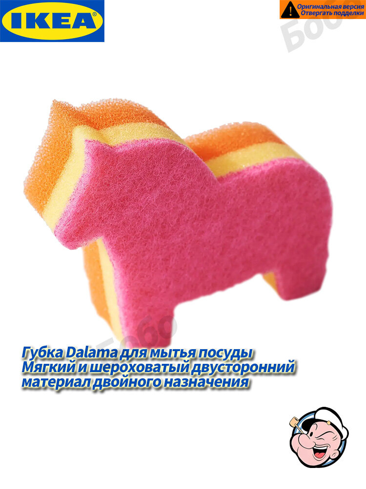 IKEA Губка, Лавсан, Нейлон, 1 шт.