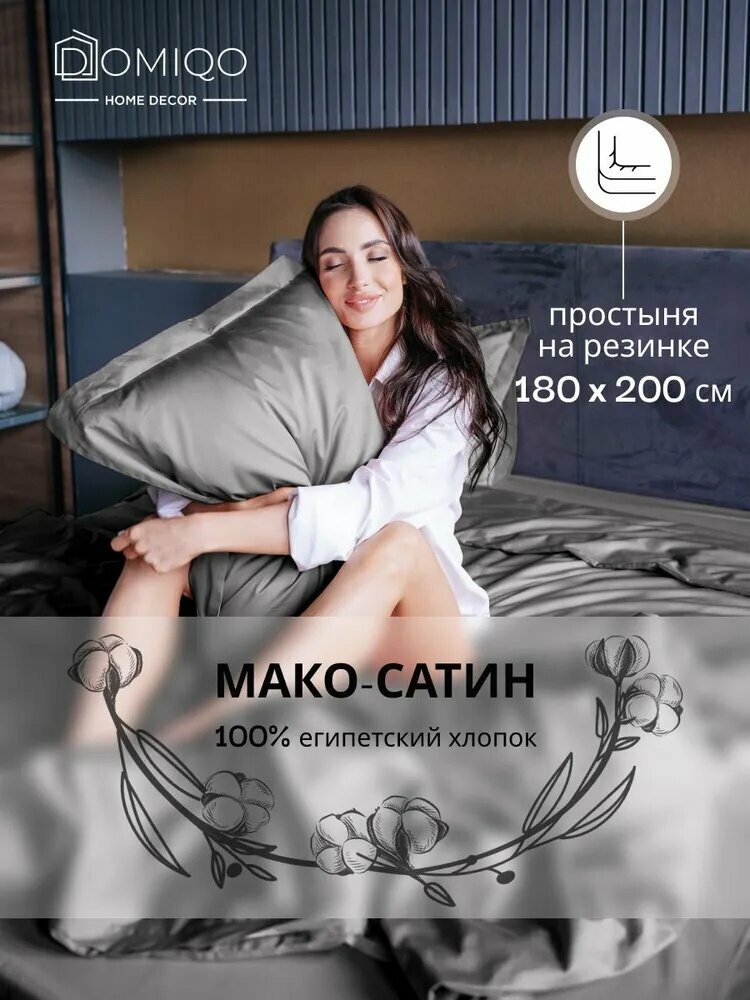 Комплект постельного белья, Сатин, Мако-сатин, Евро, наволочки 50x70