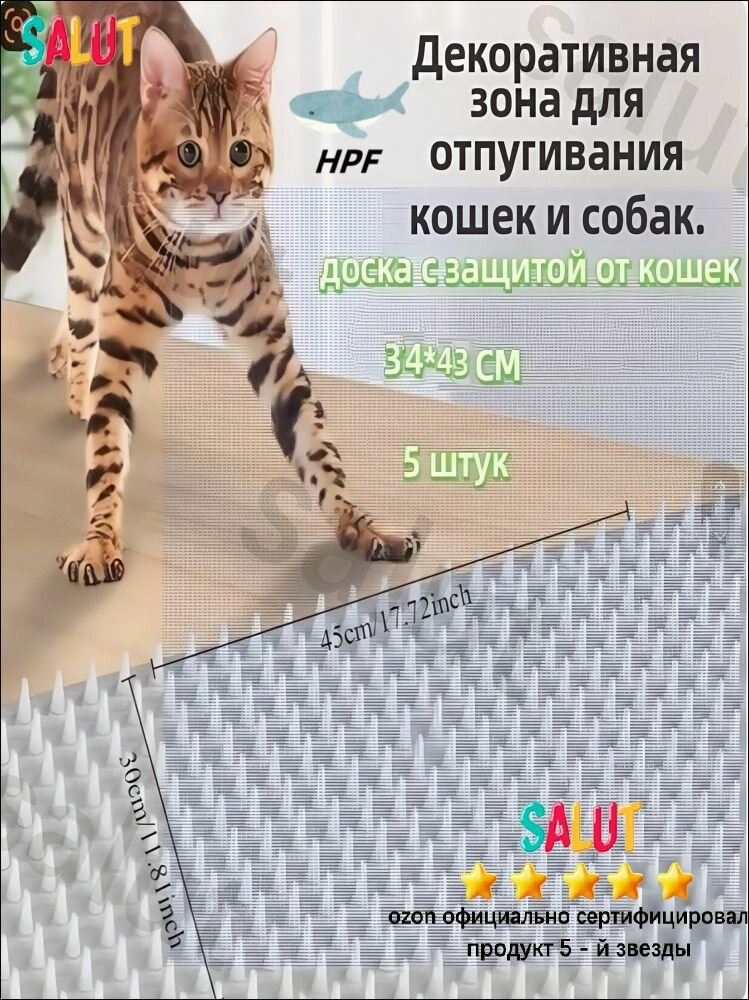 Коврики с шипами для защиты от кошек 5 шт от кошек 5 штук