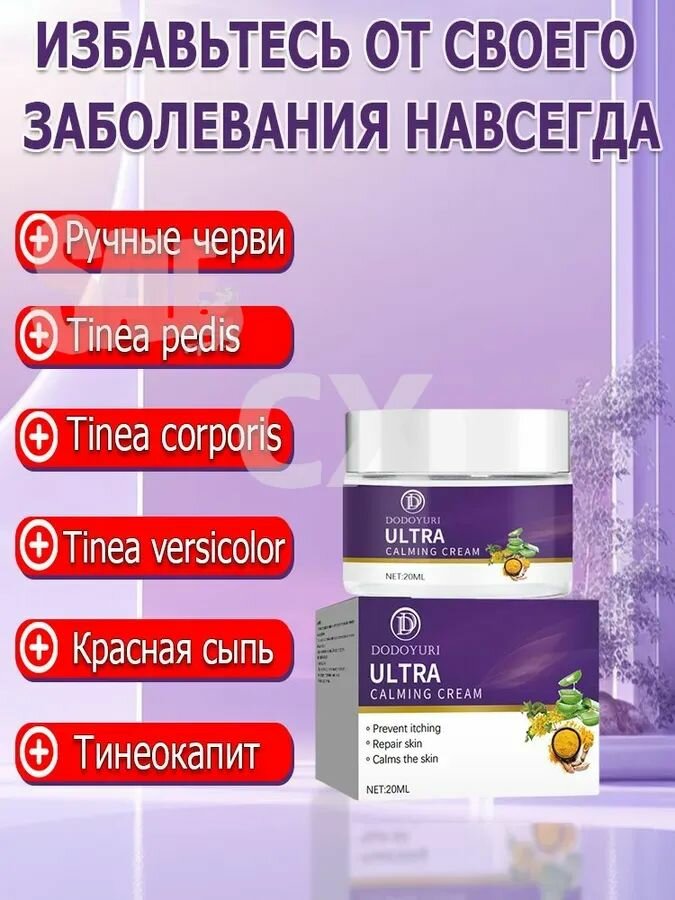 Мазь от псориаза Негормональная мазь от зуда для лечения псориаза, дерматита и экземы, порезов, облегчения зуда, 20 г.