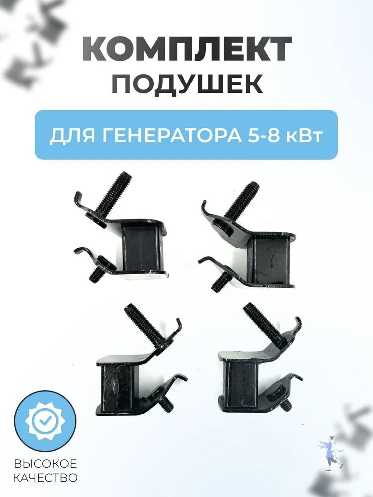 Амортизаторы для электрогенераторов Champion, Huter, Универсальный, 4 шт.