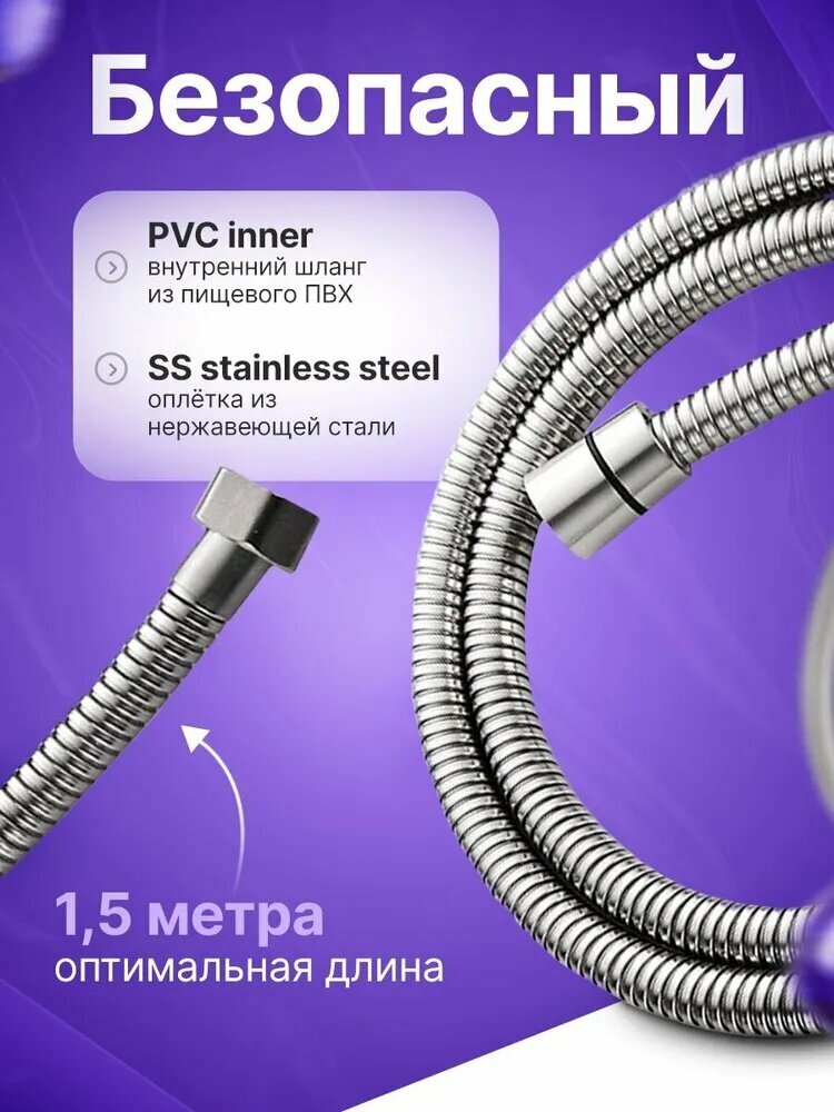 Шланг для душа & — фото 1