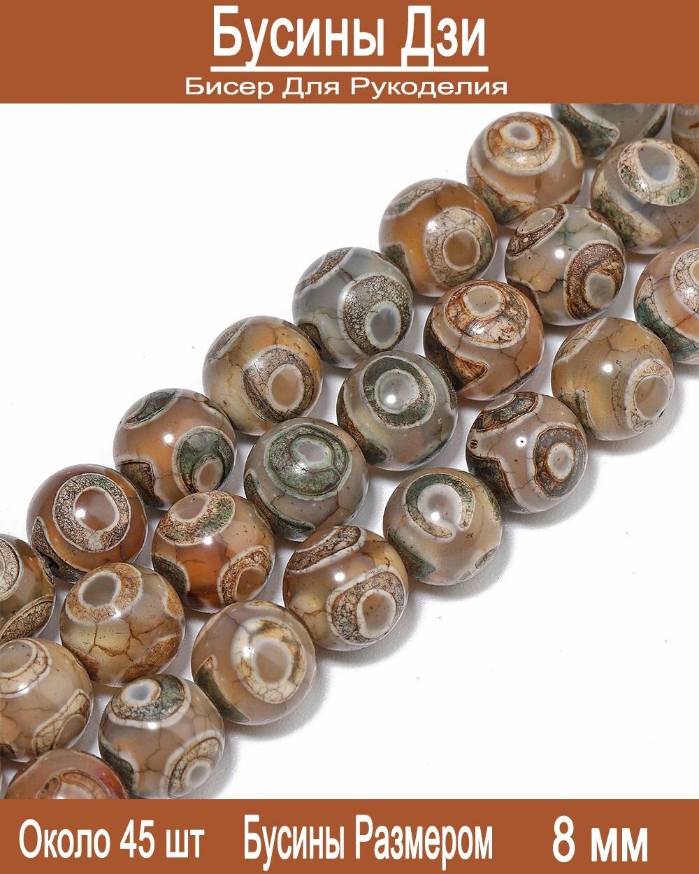 Натуральные гладкие серо-зеленые бусины Дзи с тремя глазами, 8мм, около 45шт, бисер для рукоделия, натуральный камень