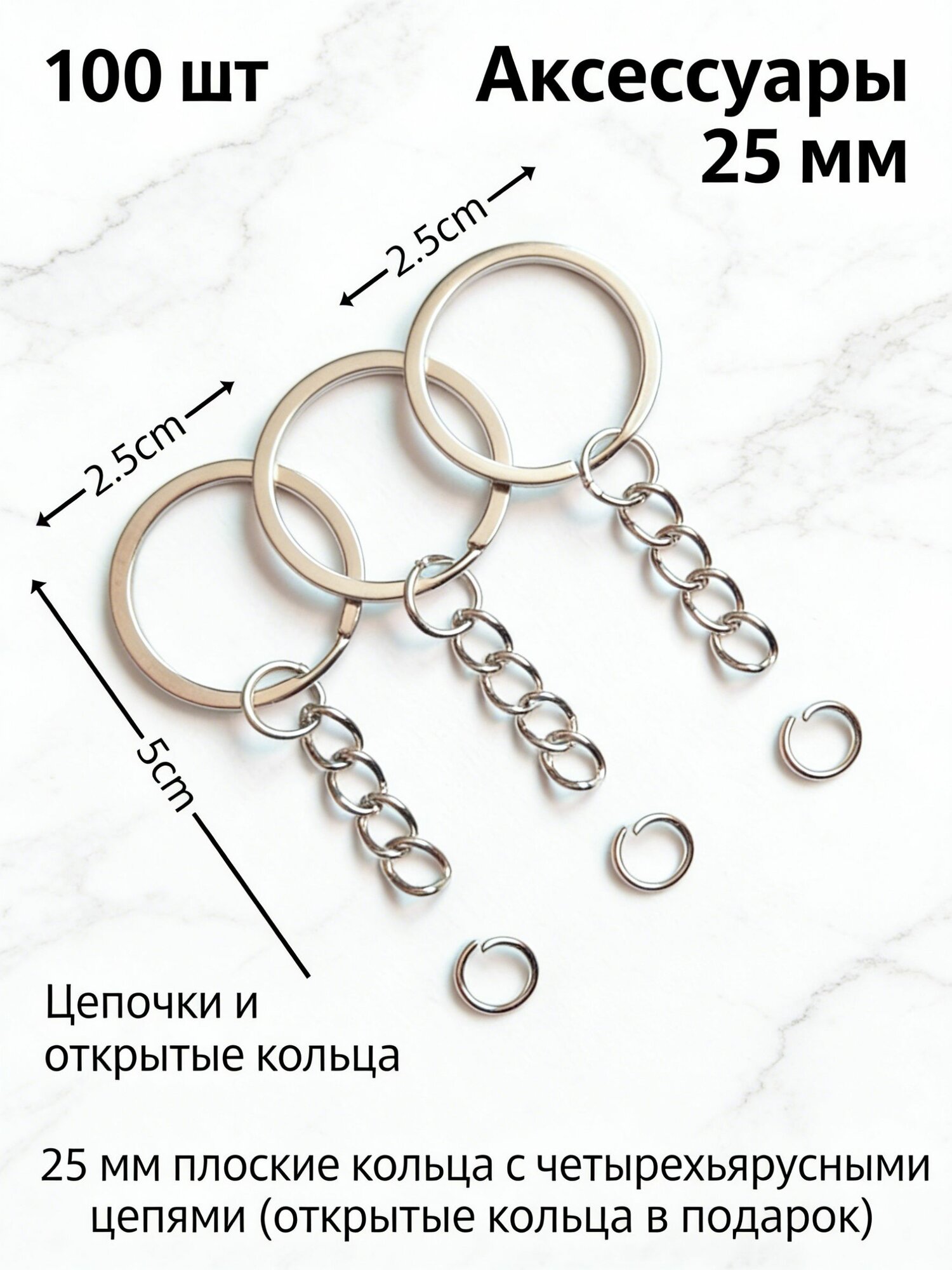 Соединительное кольцо-размыкающее кольцо/цвет-серебристый*100 шт/Брелок для ключей, цепочка, аксессуары, прочный, стальной