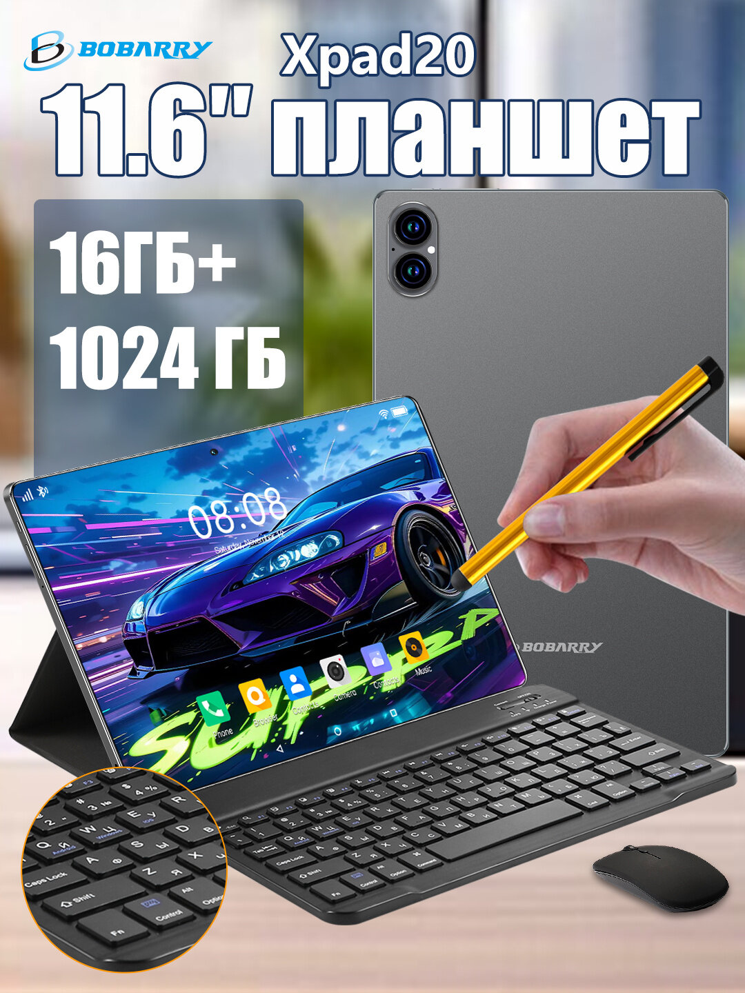 Игровой планшет Xpad20 с клавиатурой, 16 ГБ/1024 ГБ памяти, Android 14, аккумулятор 8800 мАч, 90 Гц