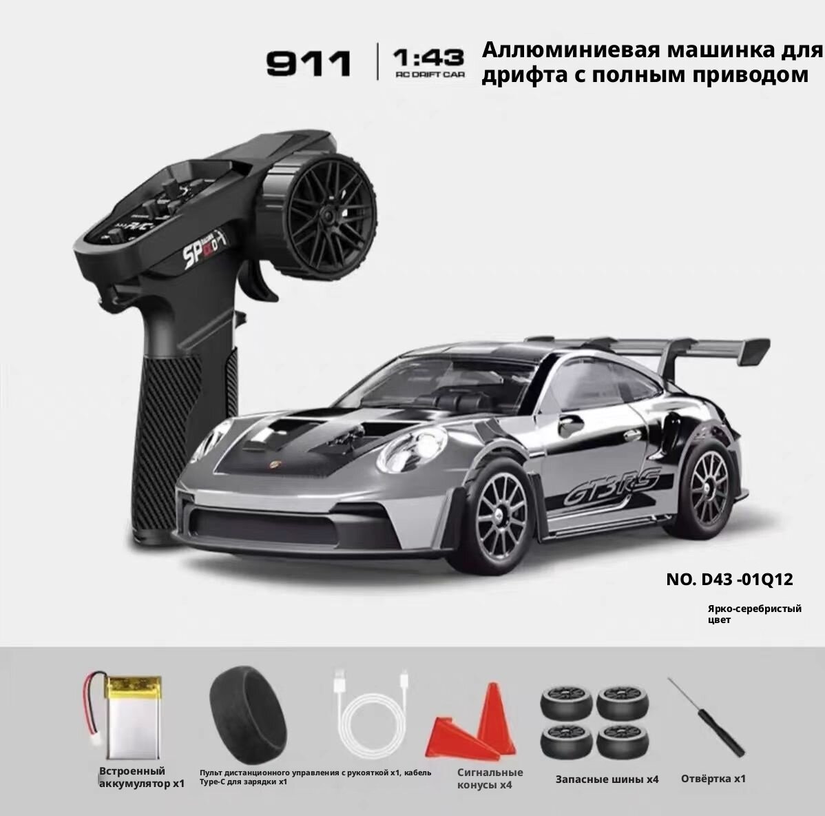 Радиоуправляемый мини-дрифт-кар 1:43 4WD 2.4G, металлический корпус, гироскоп, полный пропорциональный контроль, Type-C зарядка