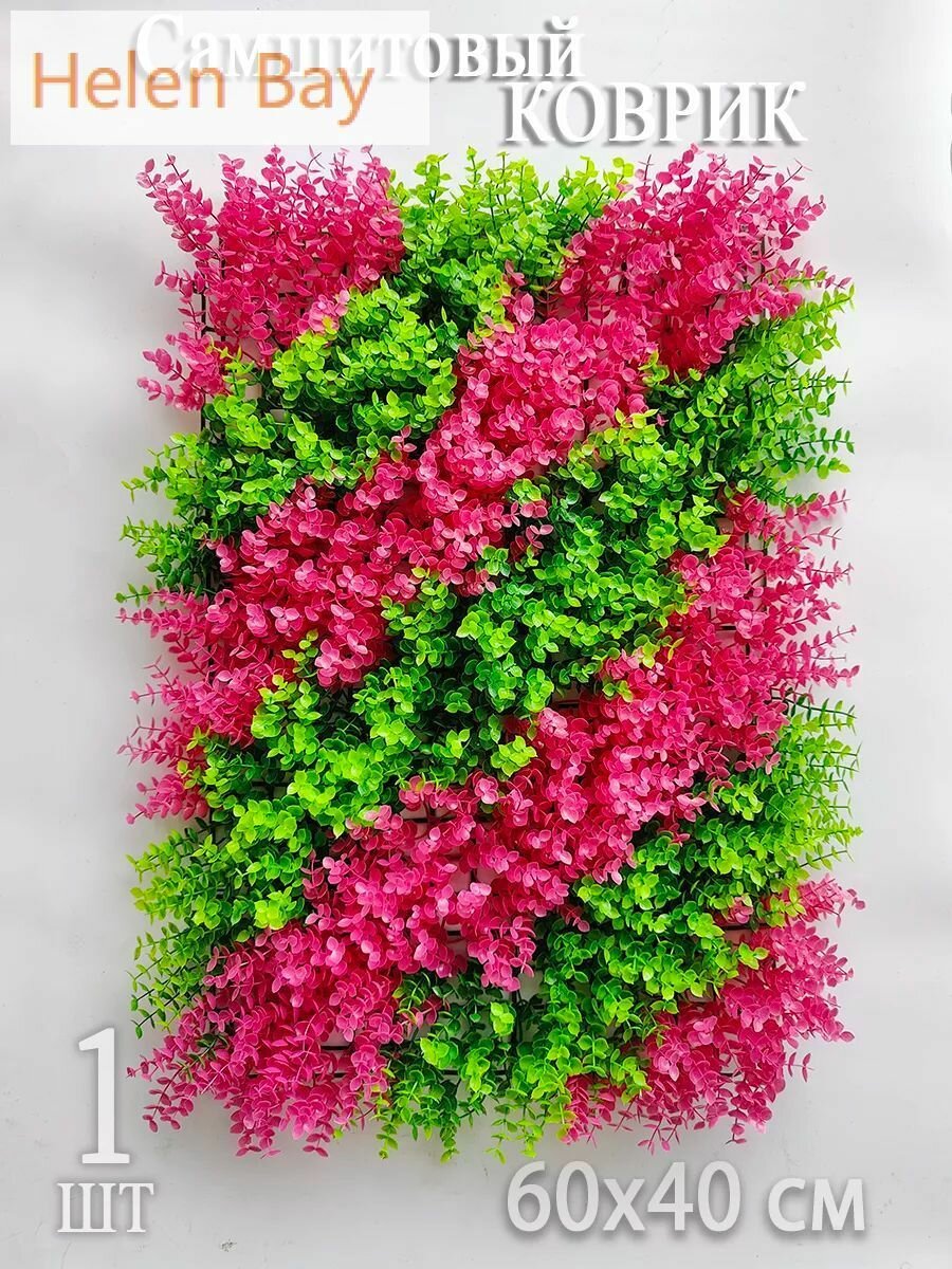 Искусственная трава на стене, самшитовые коврики в модуле, декоративный газон 40х60 см