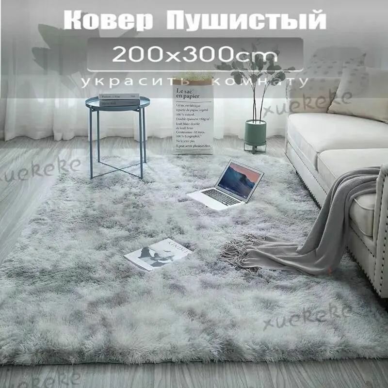 Xuekeke Ковер светло-серый тиффани 200x300 см