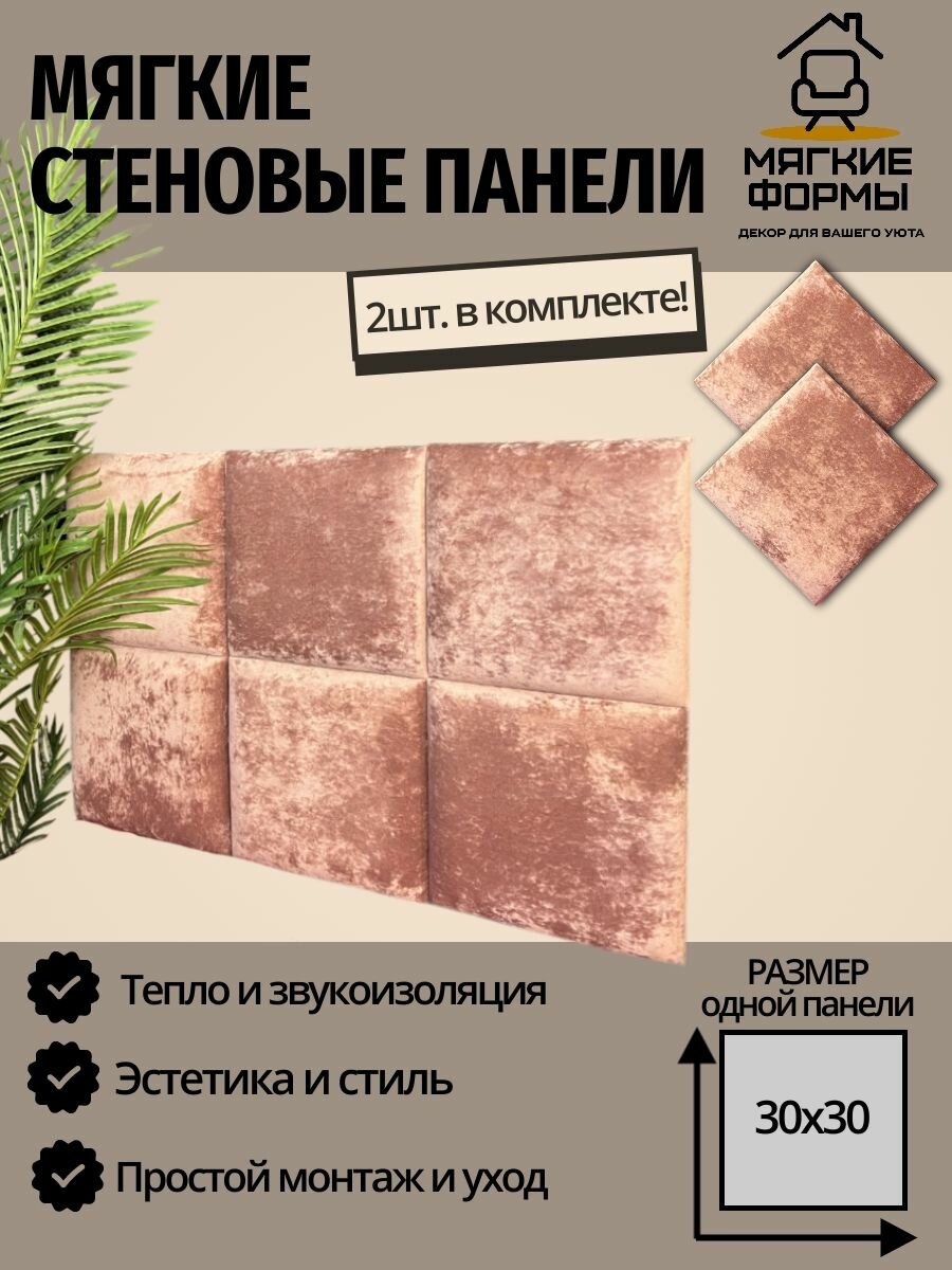 Мягкие стеновые панели — фото 1