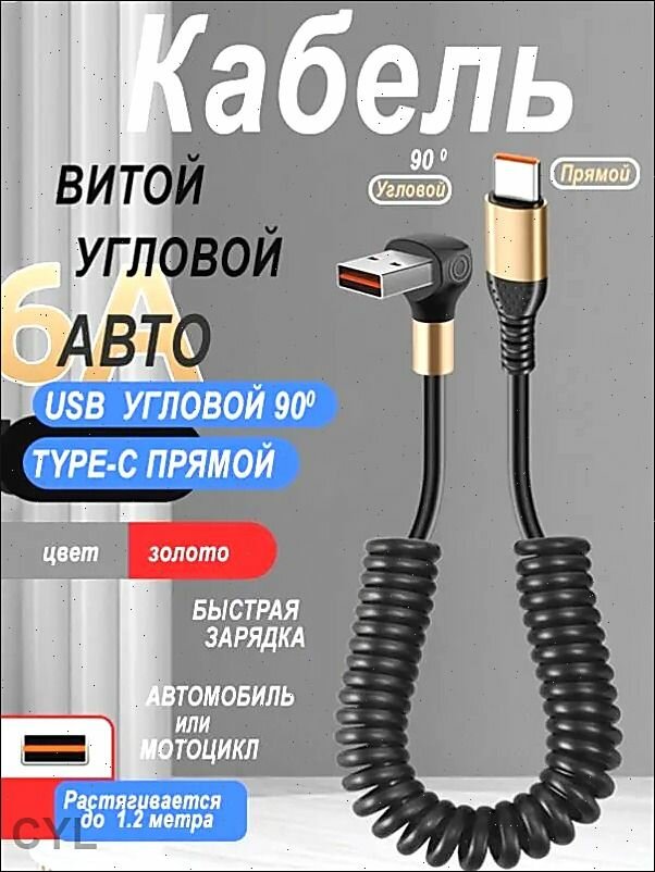 Кабель для мобильных устройств USB Type-C, 1 м, черный