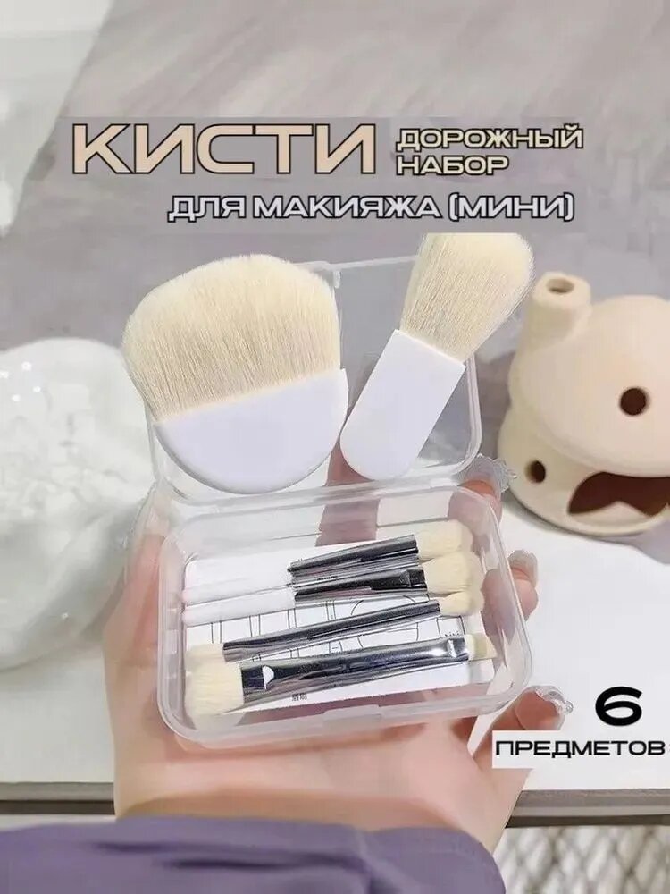 Кисть косметическая Для бровей и ресниц