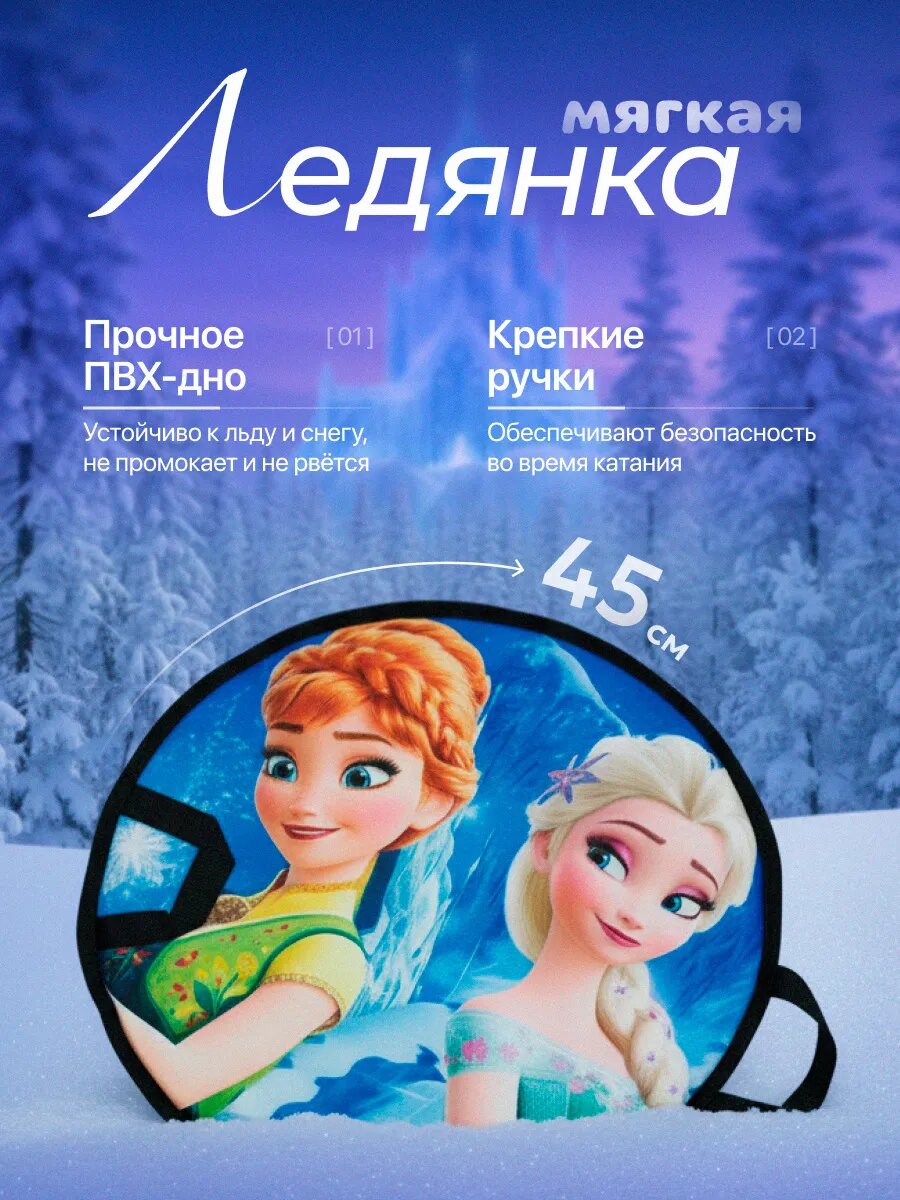 Ледянка