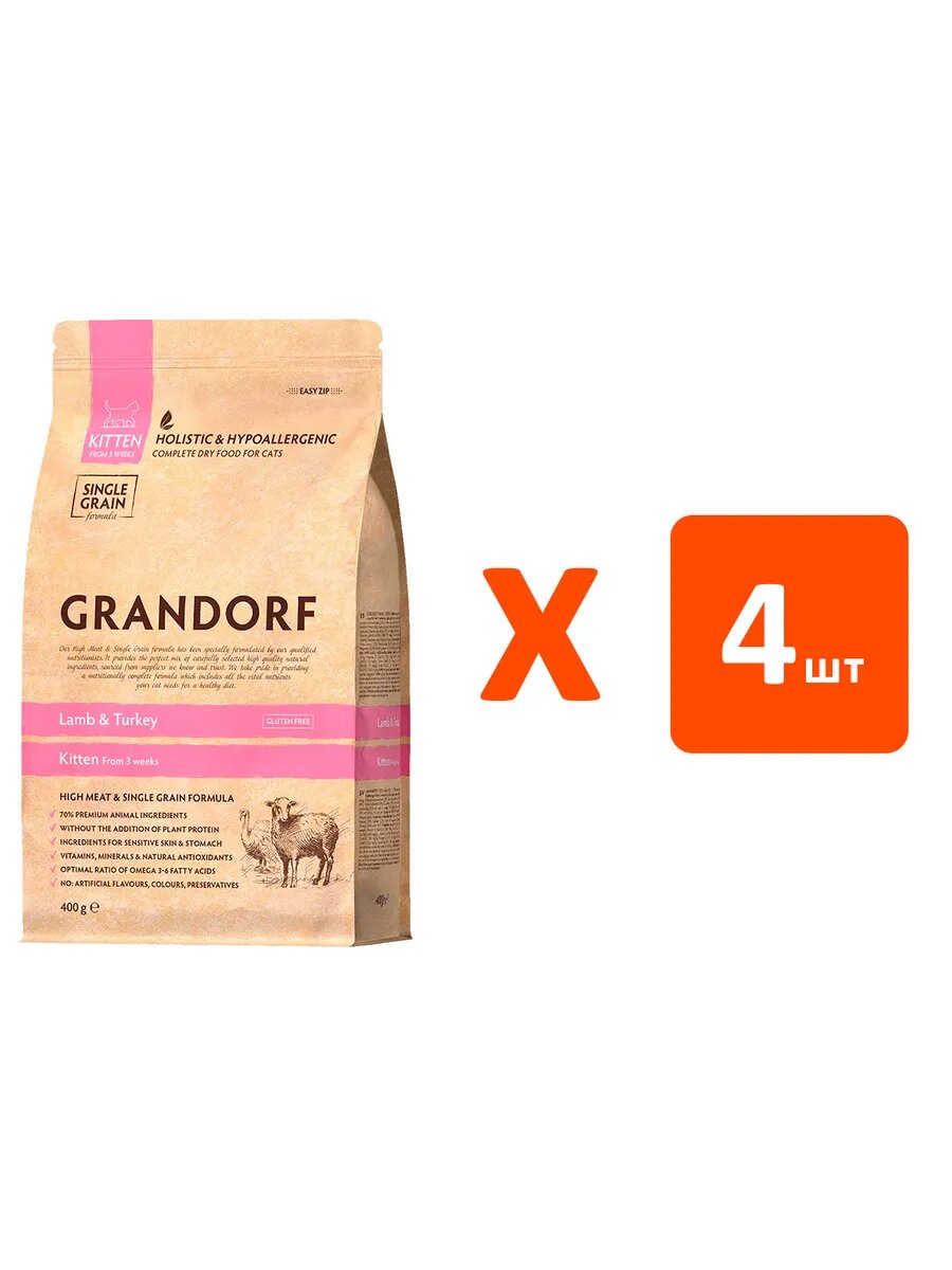 Корм сухой Grandorf single grain kitten lamb & turkey низкозерновой для котят, ягненок, индейка, 0,4 кг 4 шт