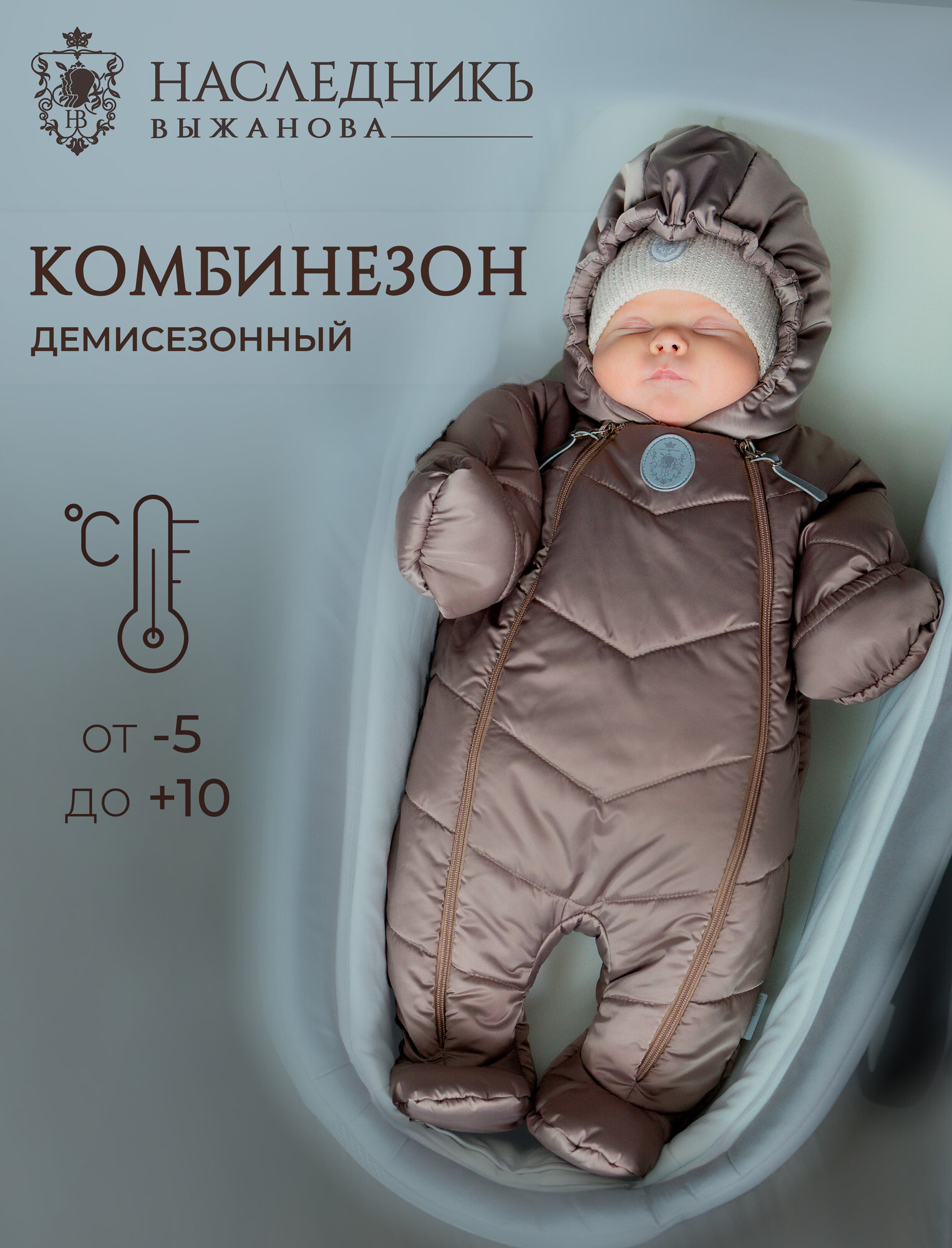 Комбинезон Весна-лето 2026