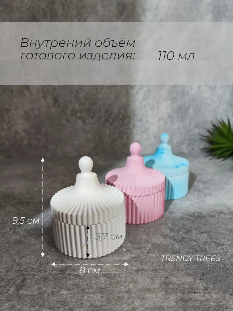 Силиконовый молд TRENDY TREES для литья из гипса и эпоксидной смолы, форма шкатулки с крышкой, 4 шт. — фото 1