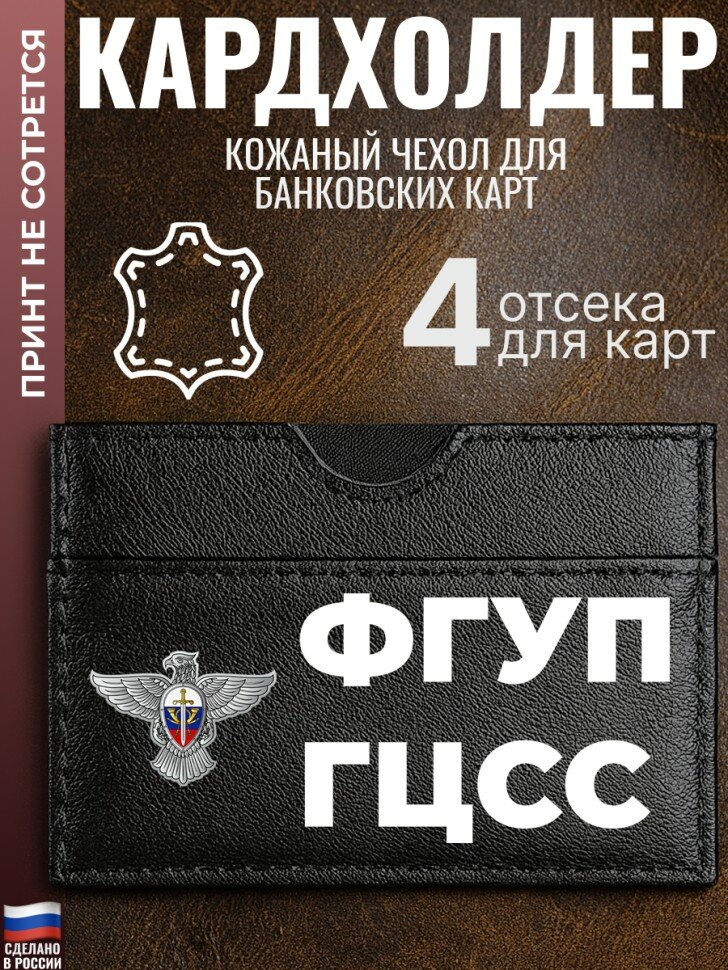 Картхолдер