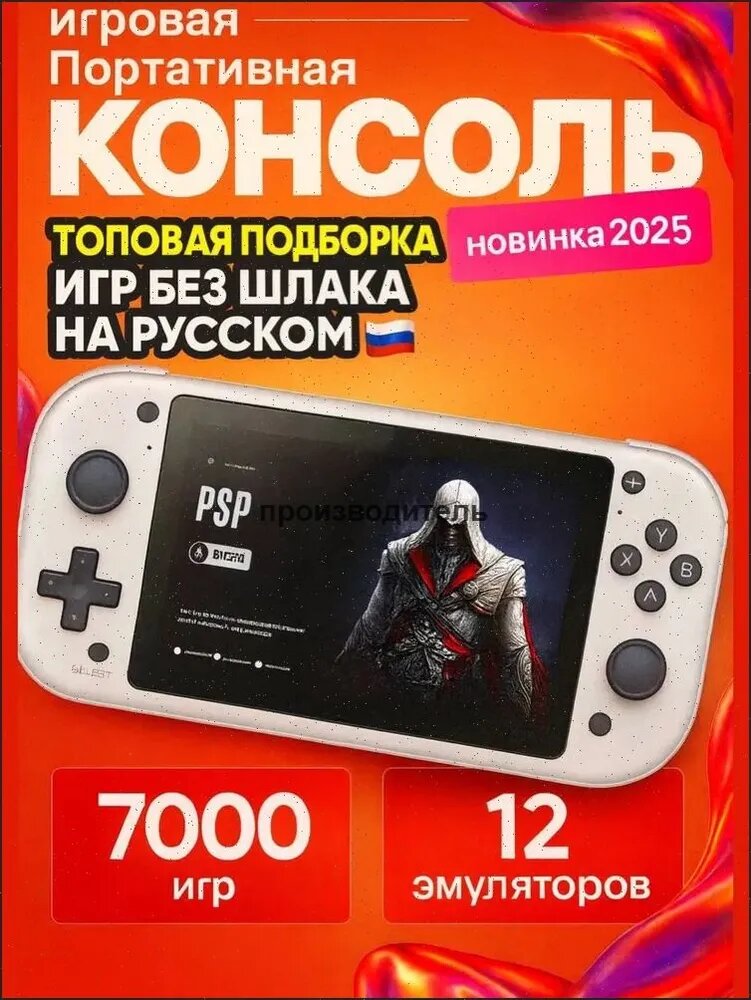 Игровая приставка М17, портативная ретро консоль, топовые игры 80х-2000х, память на 64гб, на русском языке, для детей и взрослых.