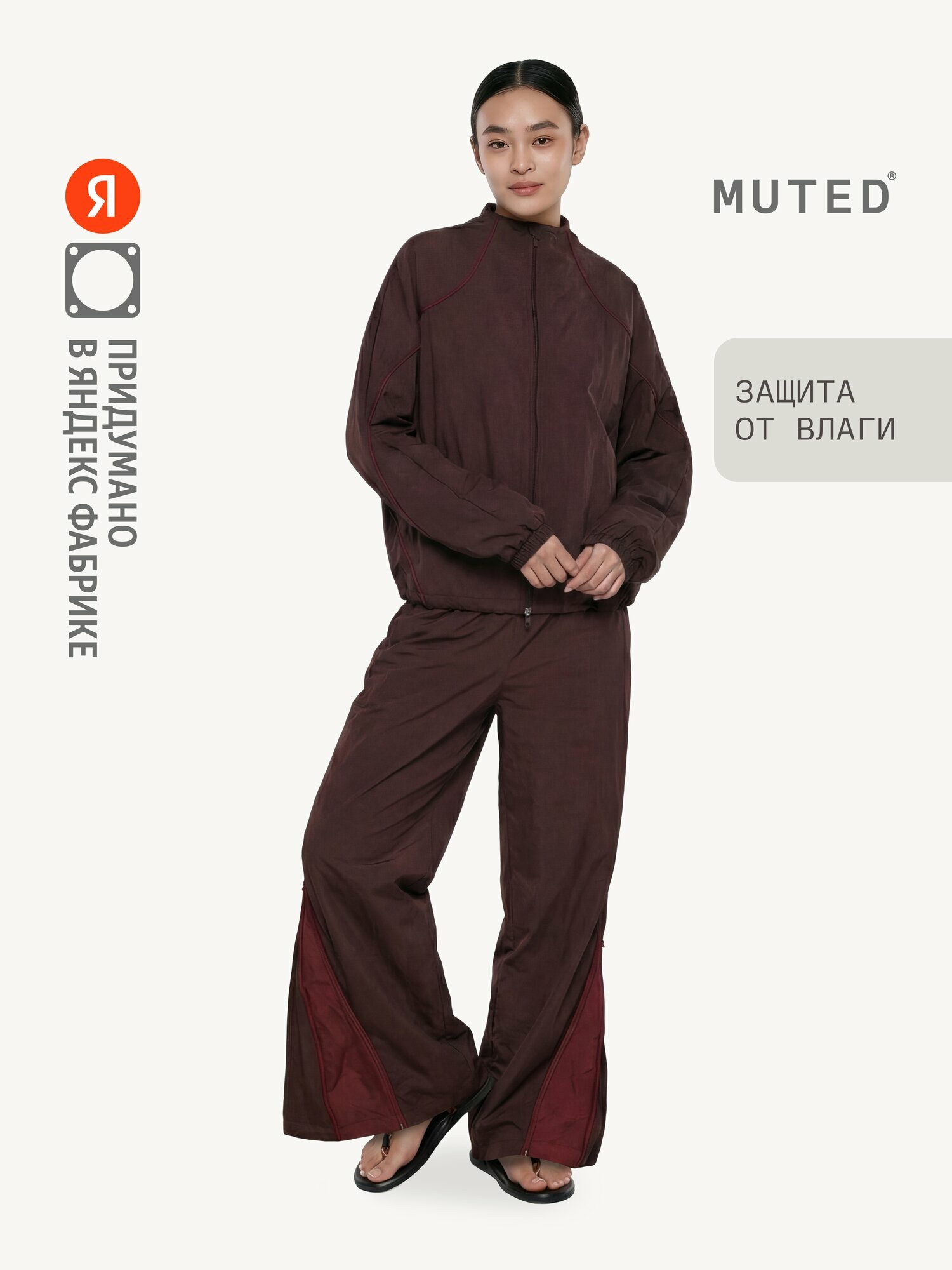 Брюки из водостойкого нейлона