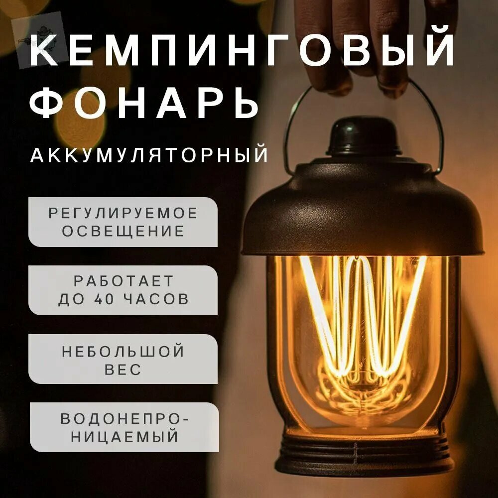 Podofo Distribution Кемпинговый фонарь