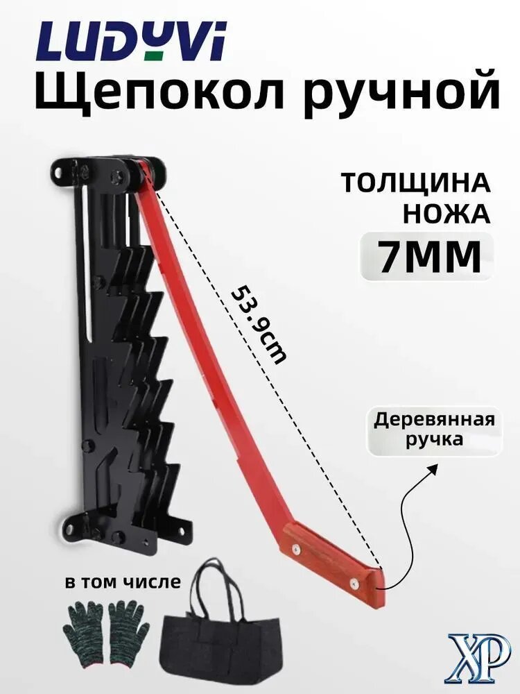 Щепокол, Углеродистая сталь
