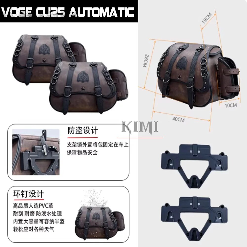 Мотоциклетная сумка-кофр в стиле ретро, кожаная, с быстрым креплением, для VOGE CU625, CU250 CU250 B