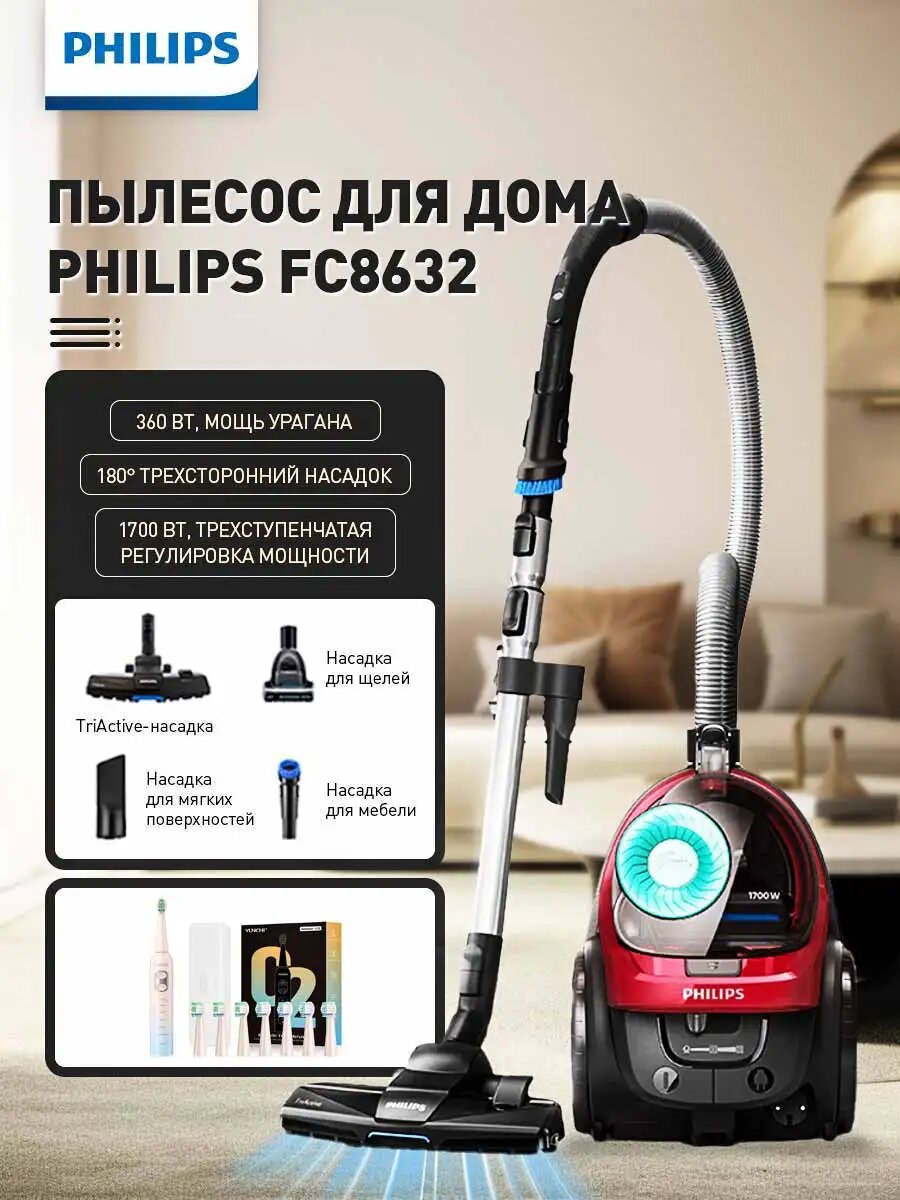 Пылесос Philips Canister FC8632 PowerCyclone 7 HEPA13 with C2