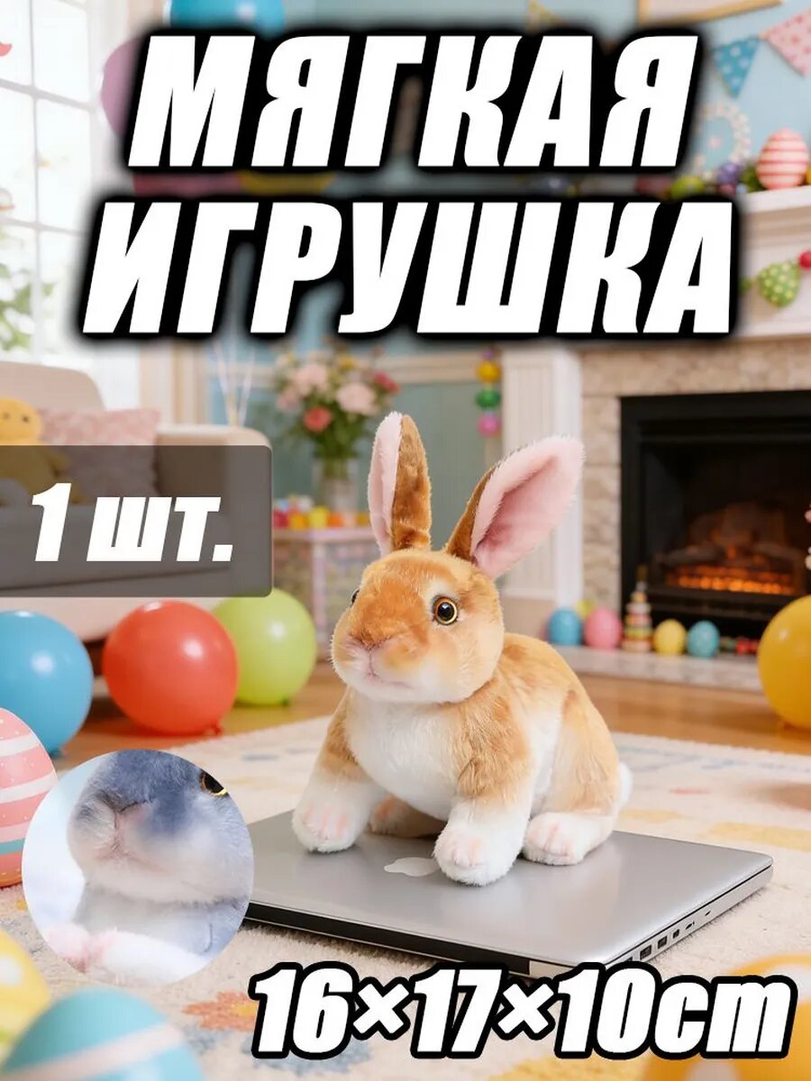 Пасхальный кролик