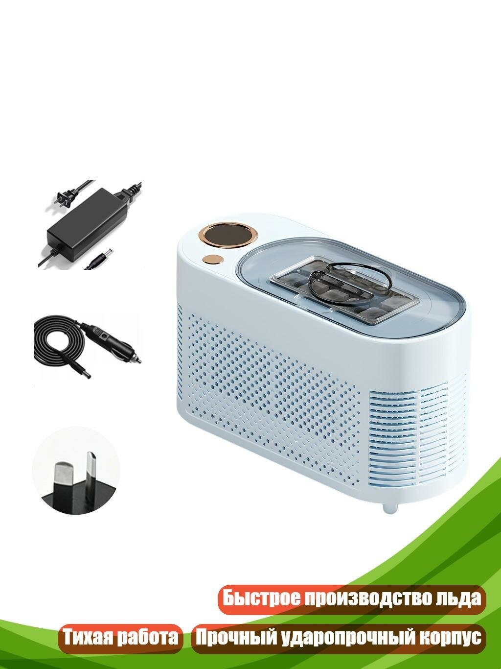 Компактный автоматический льдогенератор, Синий.