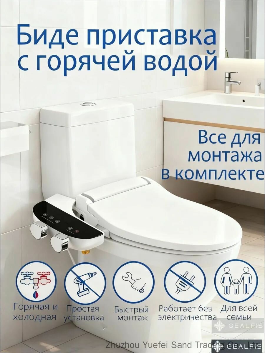 Аксессуар для сиденья унитаза